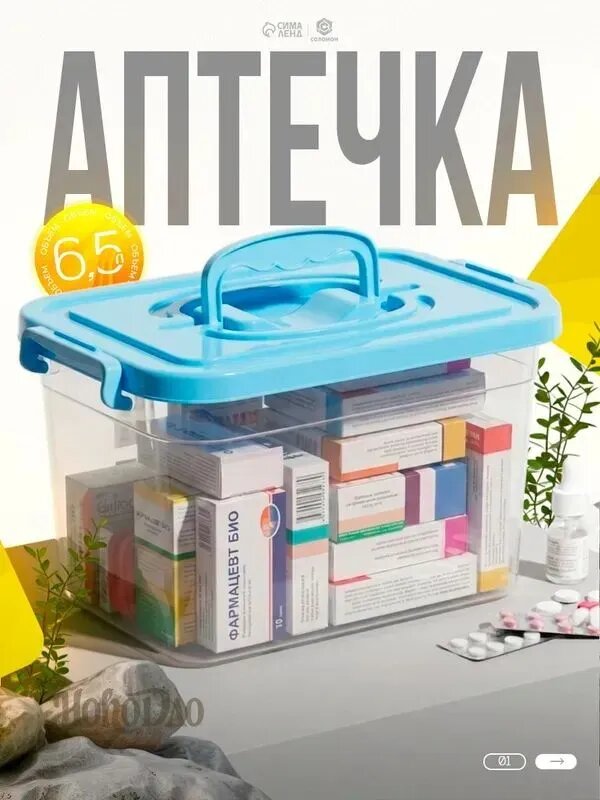 Контейнер для хранения вещей длина 30 см, ширина 17 см, высота 20 см.