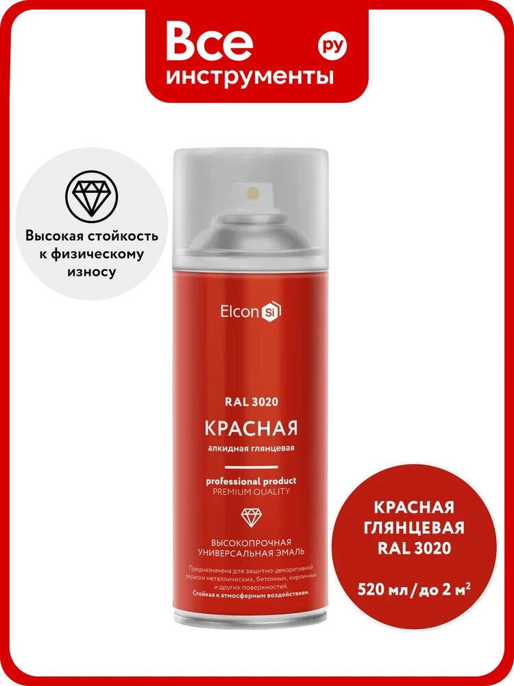 Универсальная алкидная эмаль Elcon ral 3020, красная, глянцевая, аэрозоль, 520 мл 00-00463208