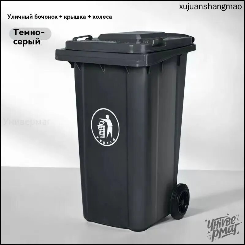 Мусорный бак, 50 л, 1 шт