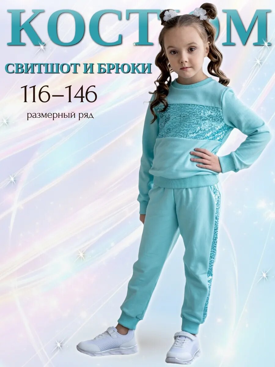 Костюм классический ALOLIKA