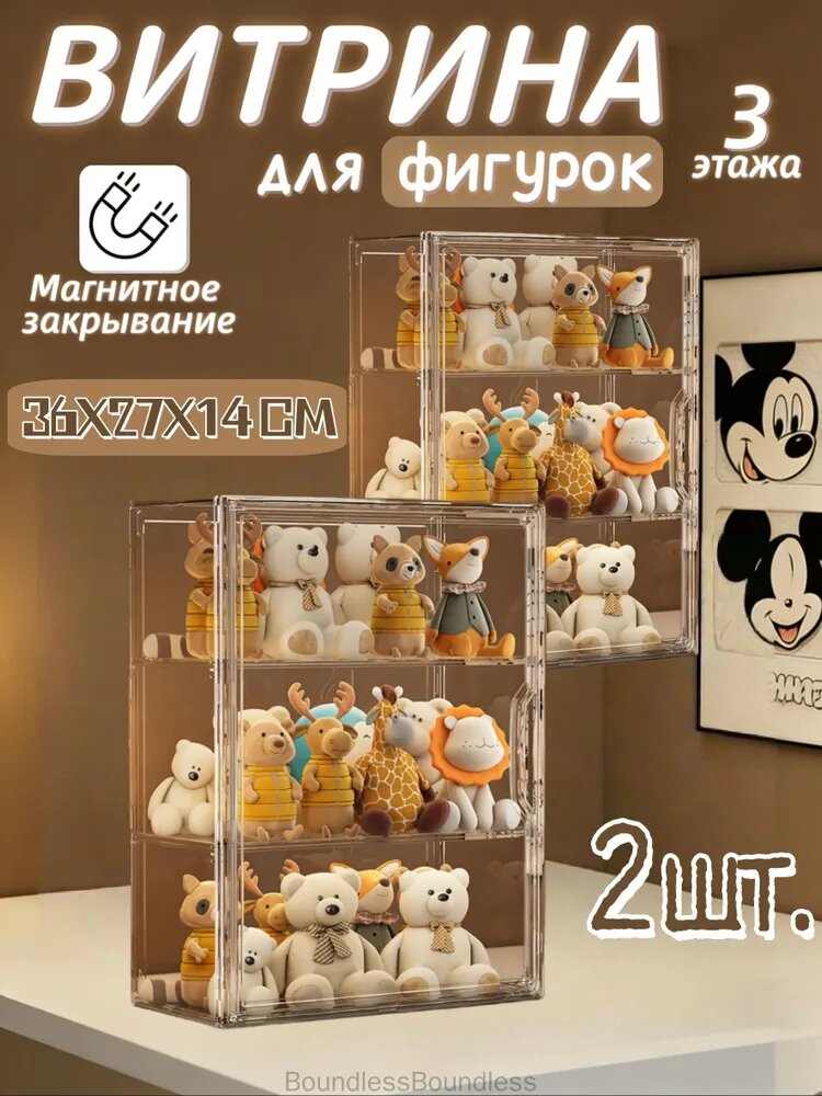Органайзер для игрушек 27x14x36 см 2 шт полиэстер с пвх покрытием прозрачный