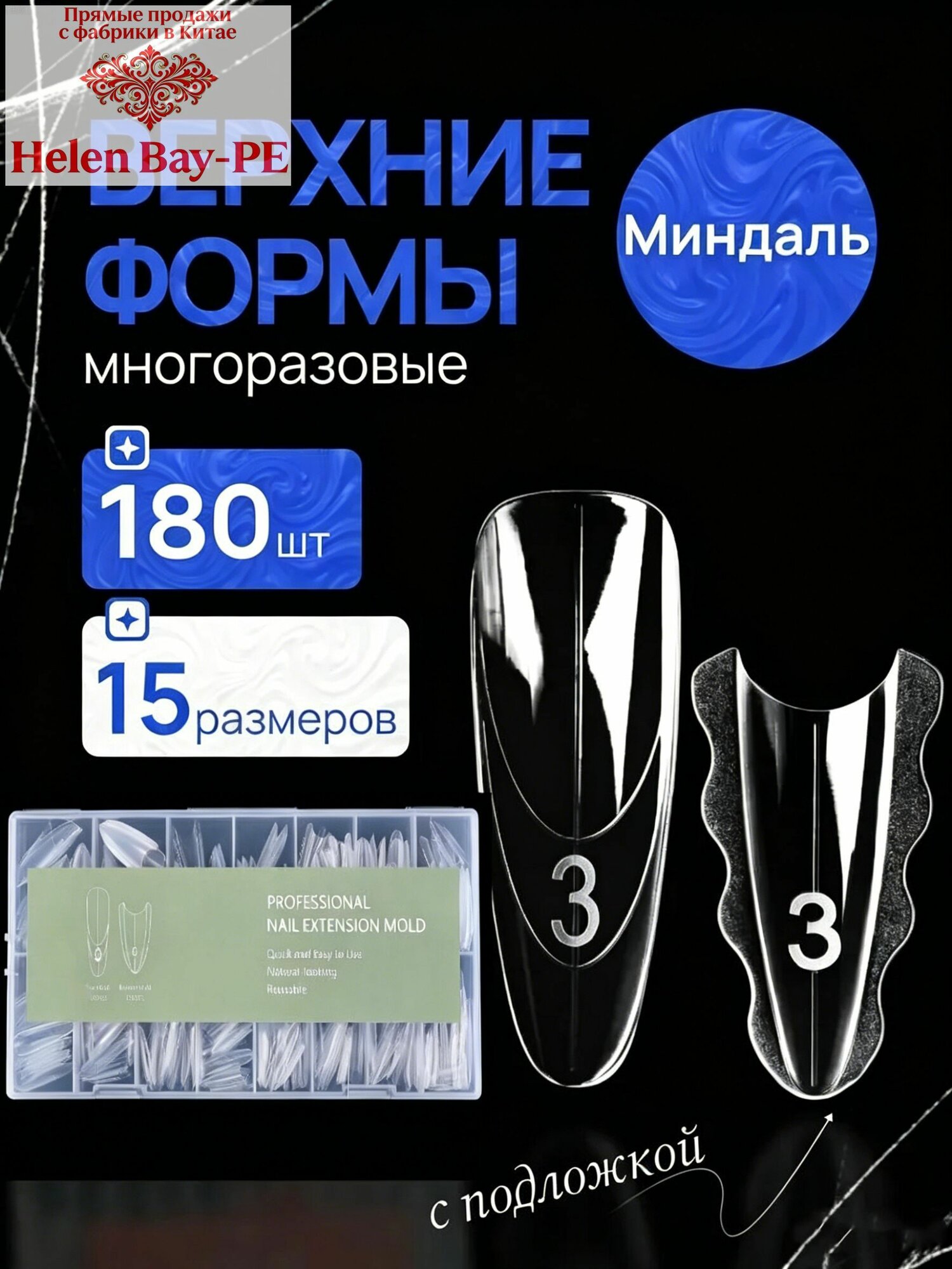 Верхние формы для наращивания ногтей умный квадрат сэндвич