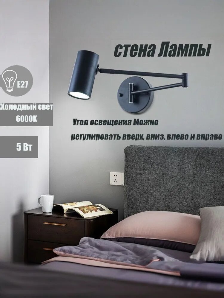 WINLAMS Настенный светильник, E27, 5 Вт