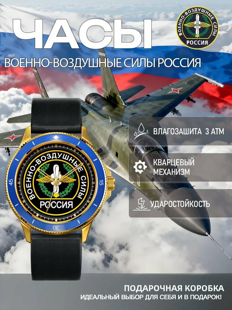 Forsining Часы наручные Кварцевые Мужские часы «ВКС России» с символикой ВВС, кварцевые, 44.5 мм, кожаный ремешок，Армейский стиль，подарок мужчине