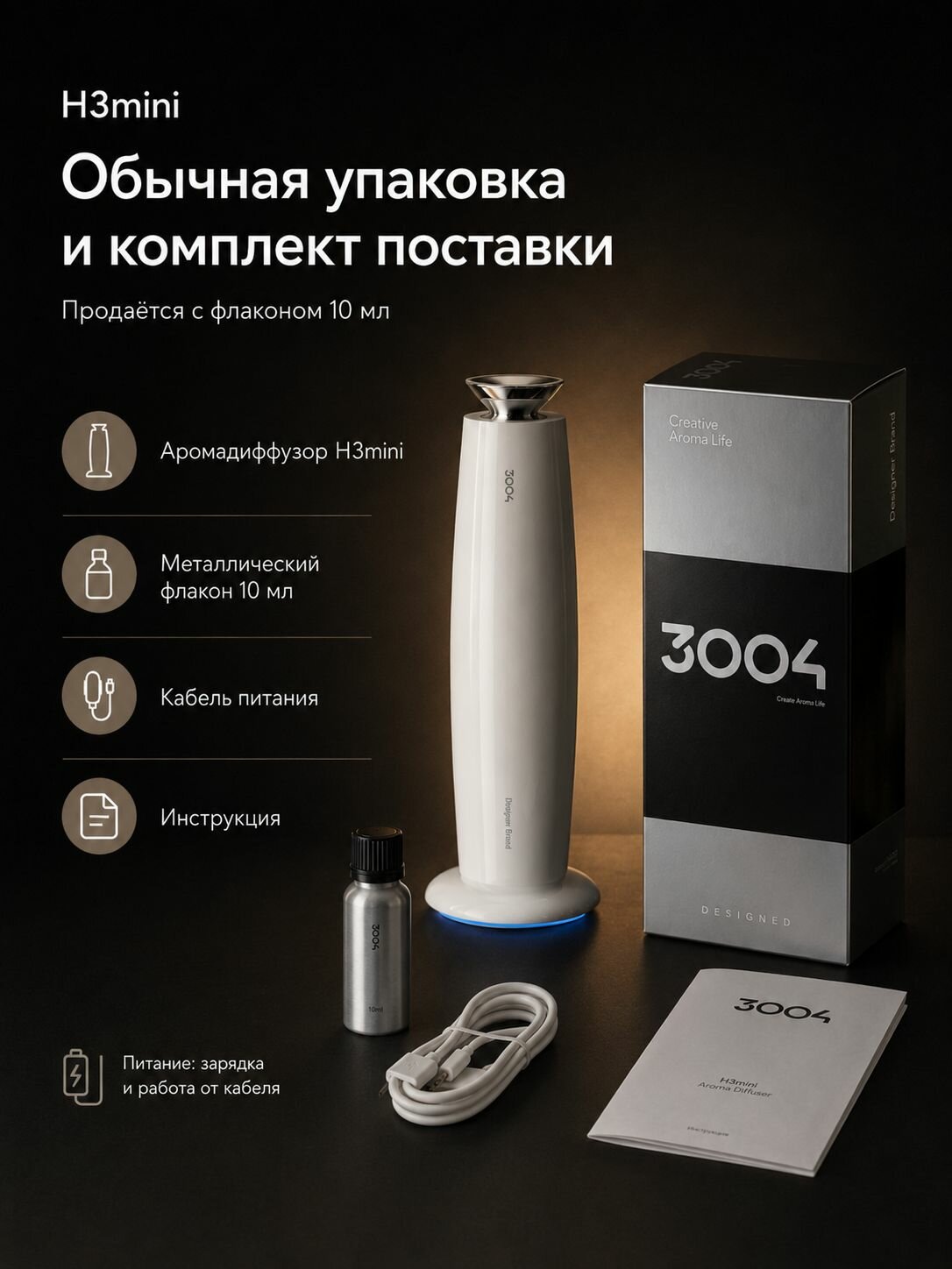 Аромадиффузор для дома H3mini — фото 1
