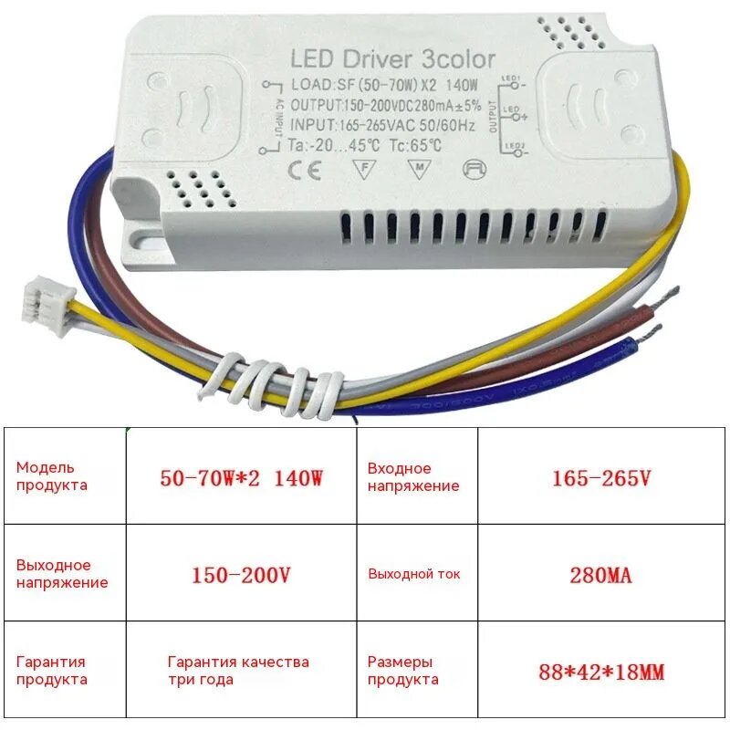 Светодиодный драйвер внешний, 140W (50-70W*2), двухцветный