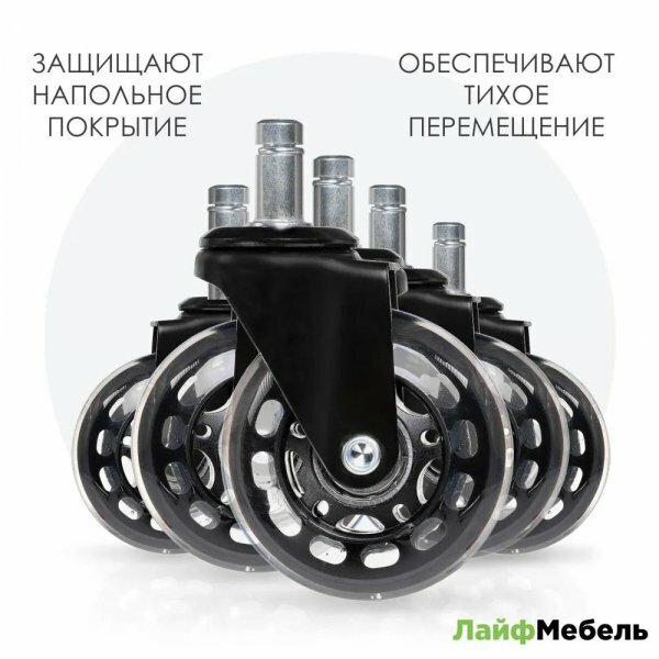 Набор колес Лайфмебель колес 5 шт