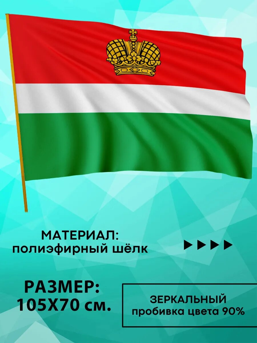 Флаг Калужской Области
