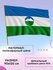 Флаг Кабардино-Балкарии