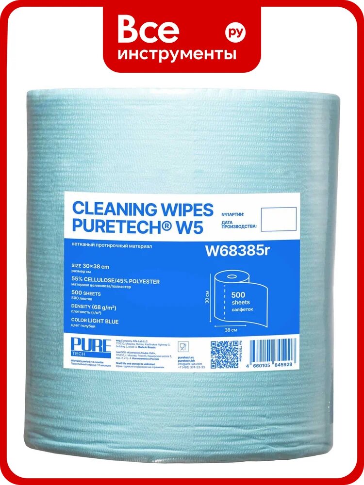 Нетканый протирочный материал Puretech W5 (W68) 68г/м2, 1слой, голубой, 30x38см, 500 л/рулон W68385r