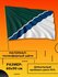 Флаг Новосибирска