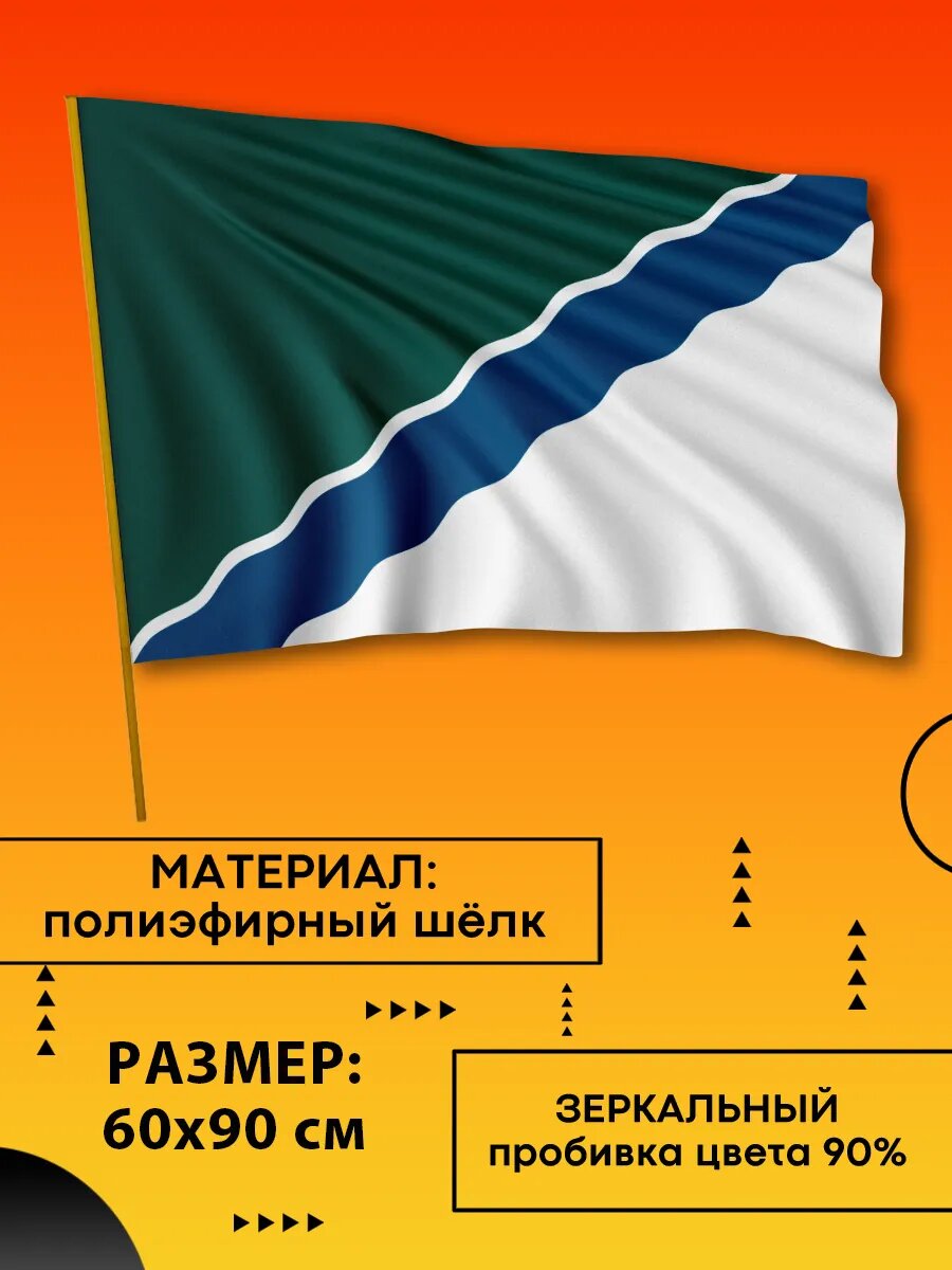 Флаг Новосибирска