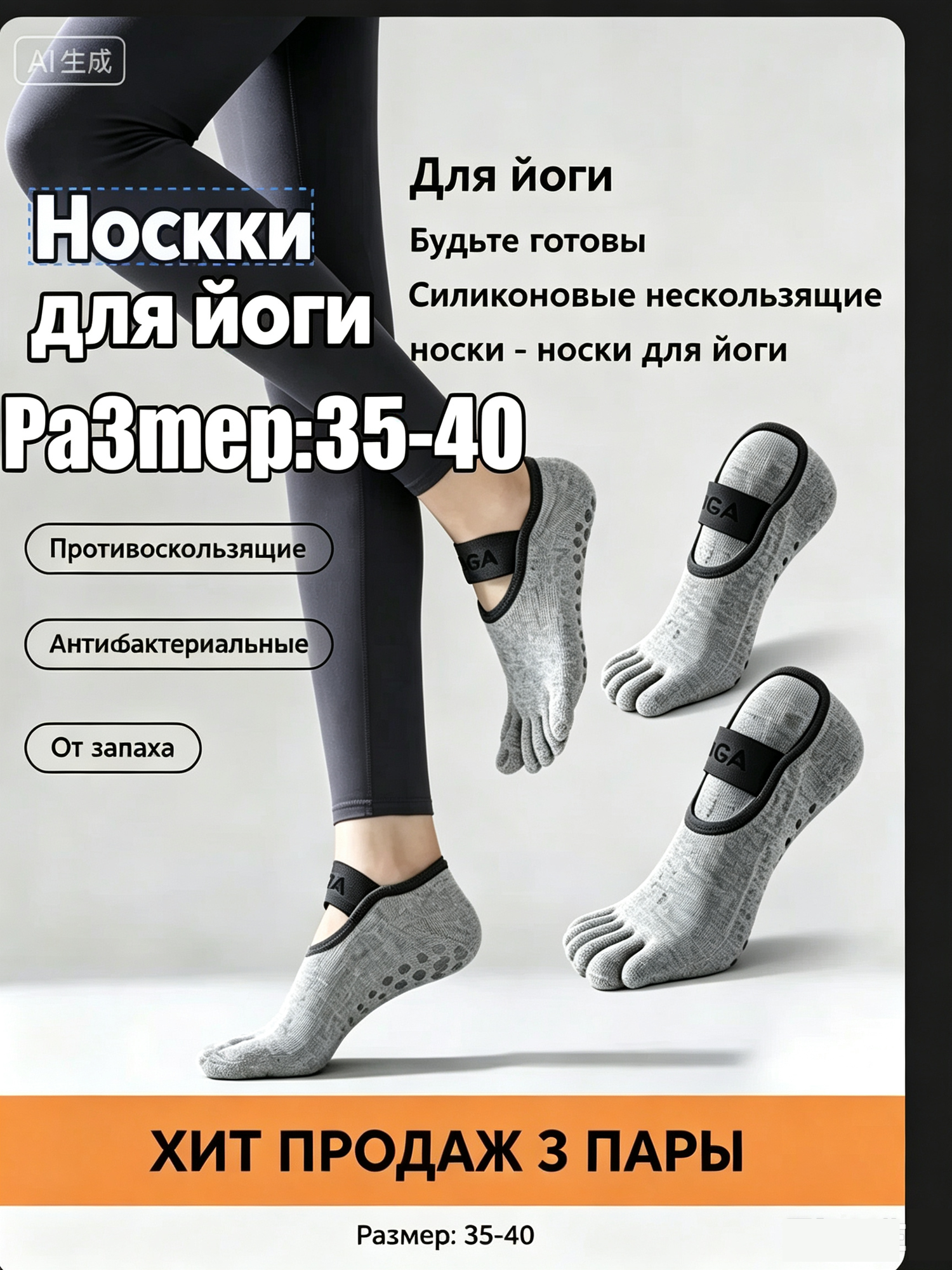 Носки для девочек Женские модные пятипальцевые носки, нескользящая подошва, защита от запаха (серые, 3 пары)