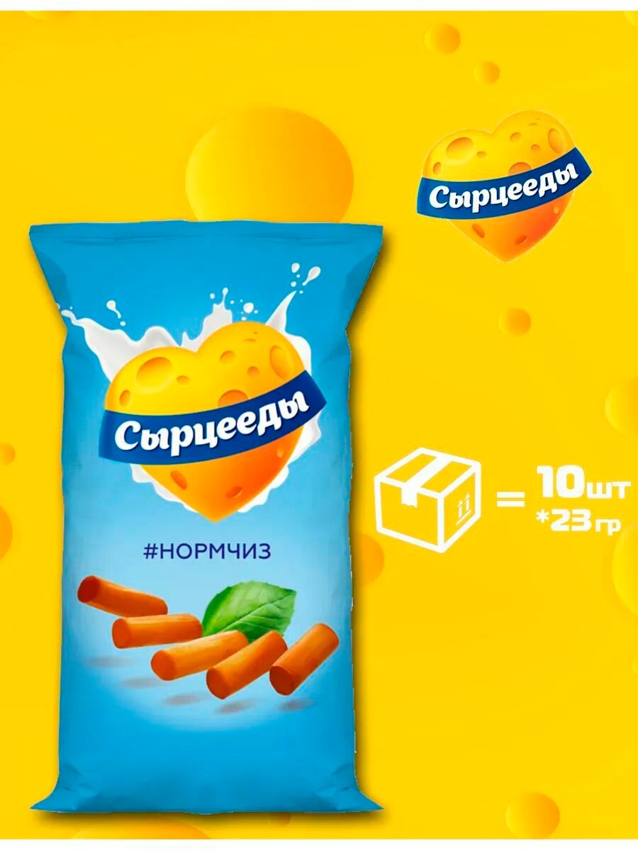 Сырцееды НормЧиз