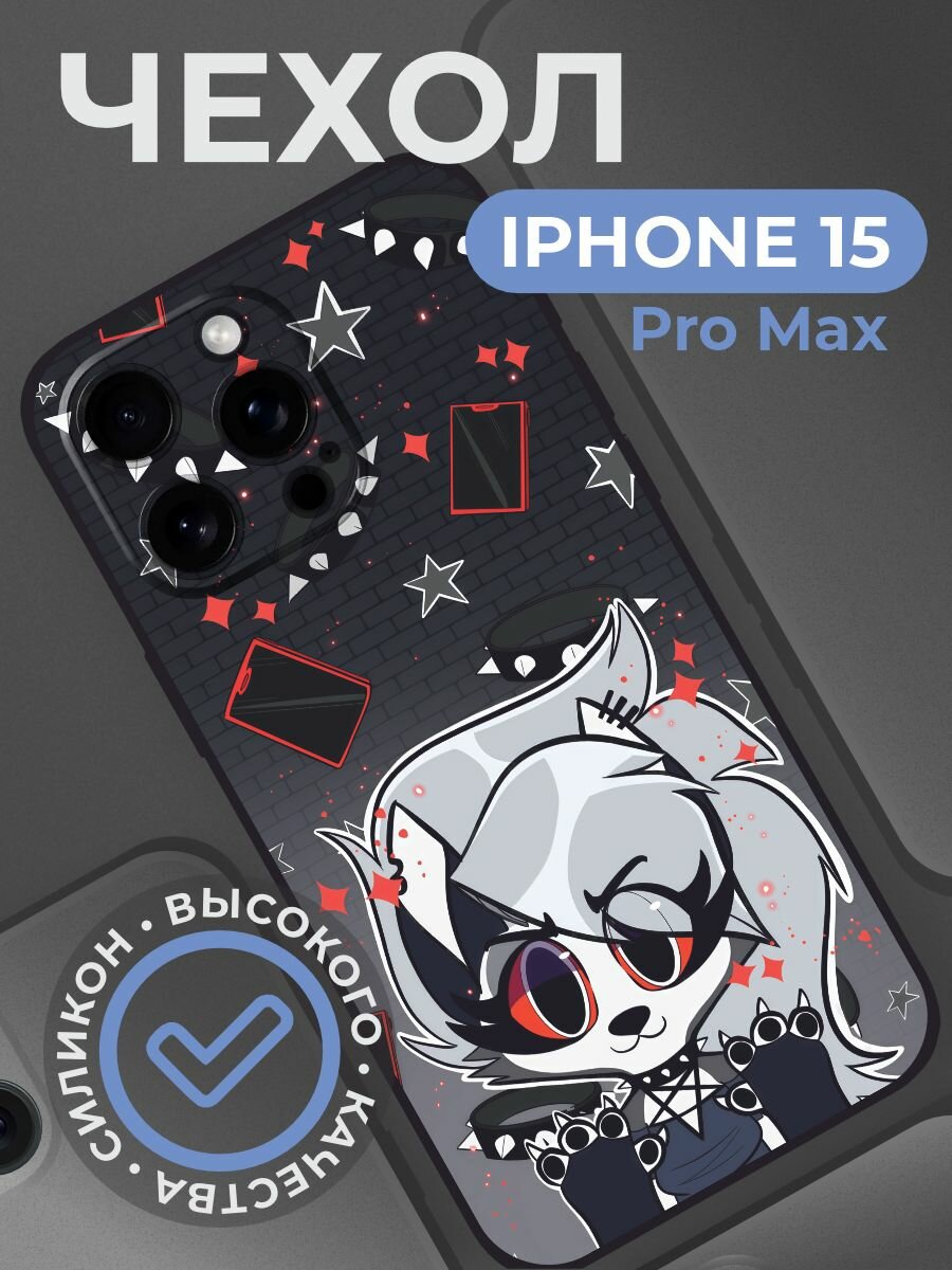 Чехол на iphone 15 pro max с принтом Адский Босс