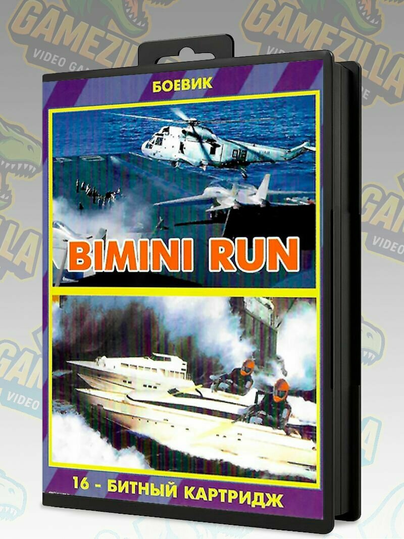 Игра Sega: Bimini Run (английская версия)
