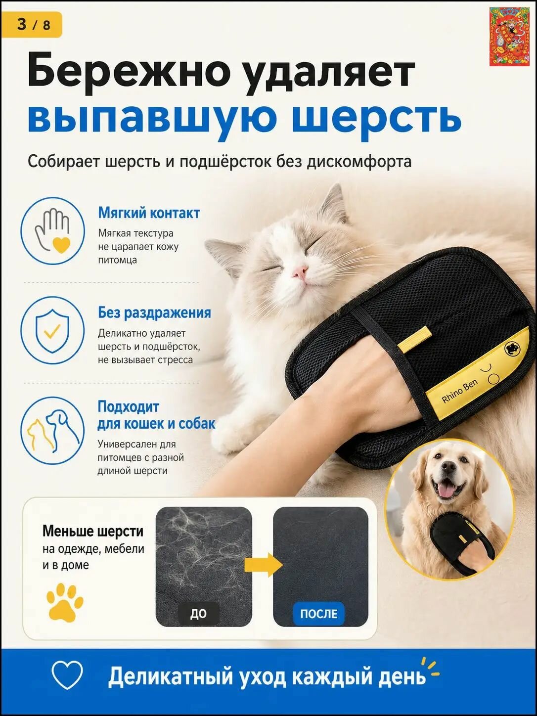 Yomi pet перчатка/2 шт. — фото 1