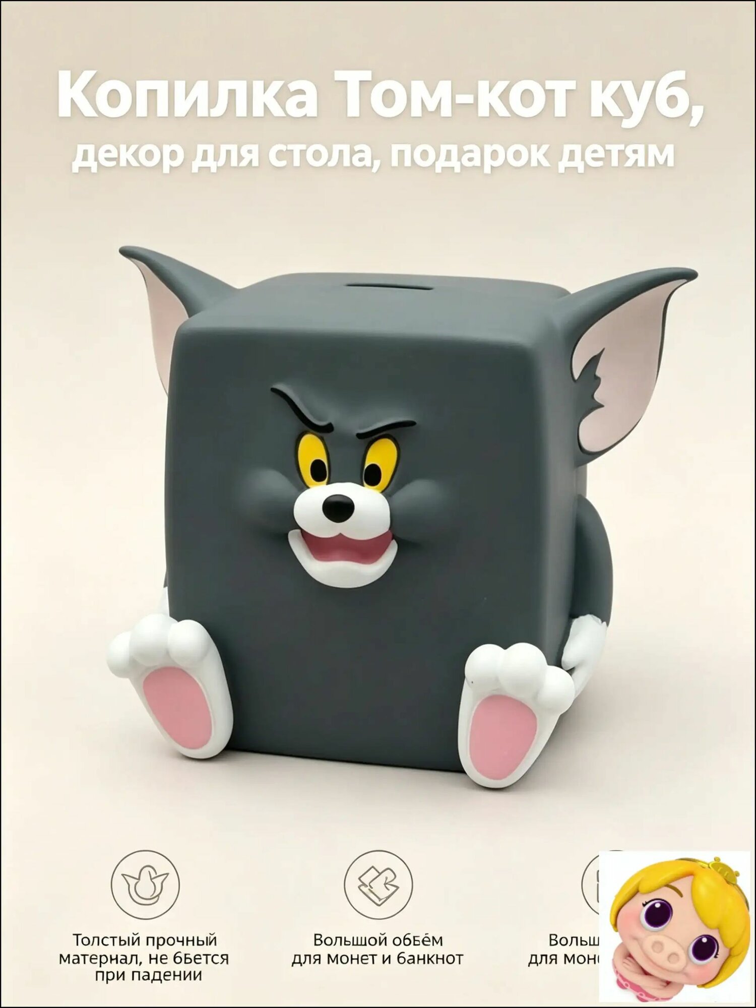 Копилка для денег, 17х14 см, 1 шт