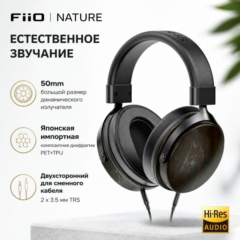 Проводная гарнитура FIIO NATURE, динамик 50 мм, звук HiFi, легкая, 3,5 мм с микрофоном, подходит для ПК / музыки / игр