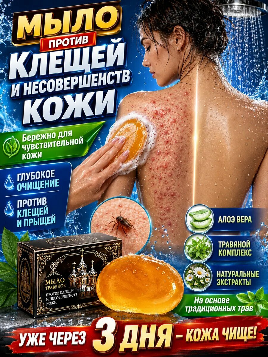 Мыло турмелек с куркумой от прыщей
