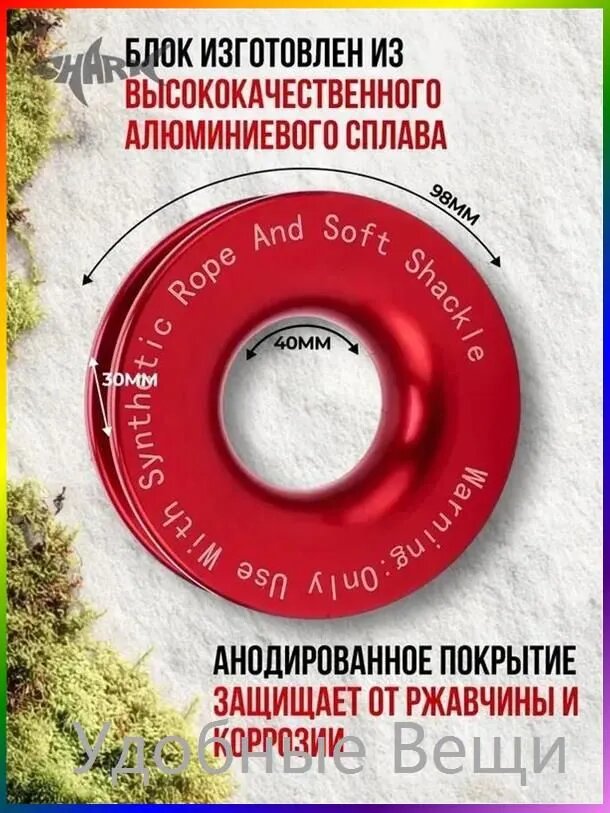 Трос буксировочный — фото 1