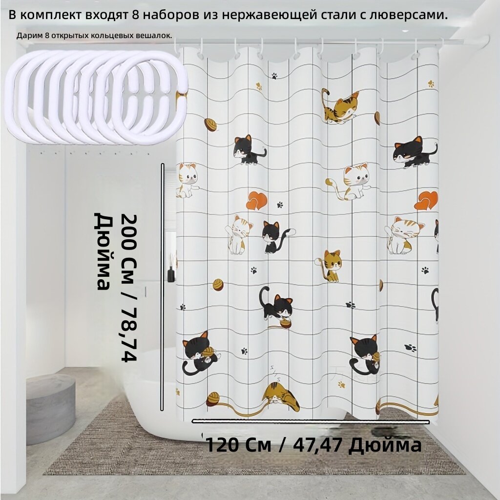 Занавеска для душа с котами (табби, смокинг, британская короткошерстная), 120x200 см, бежево-белая, на люверсах, легкая в уходе