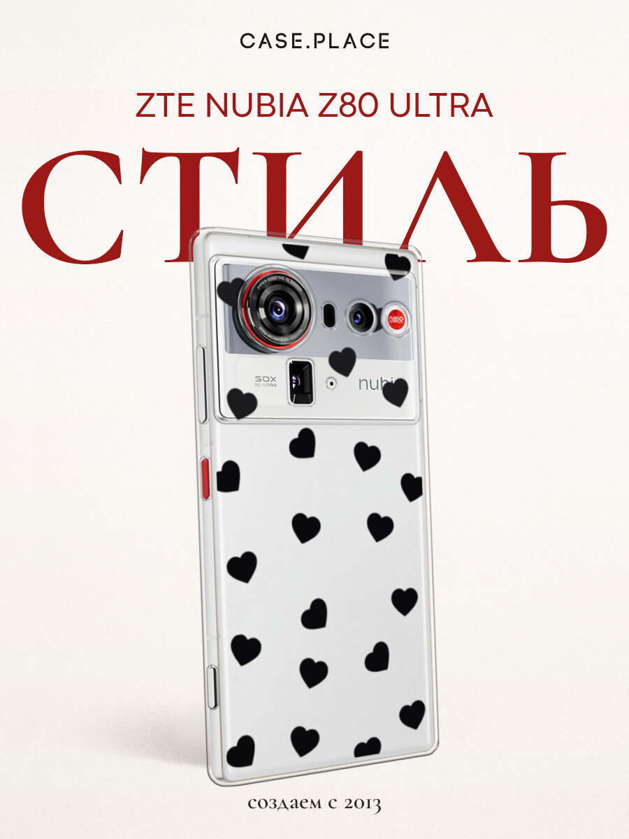 Чехол на ZTE Nubia Z80 Ultra / ЗТЕ Нубиа Z80 Ультра с принтом Сердечки минимализм, прозрачный