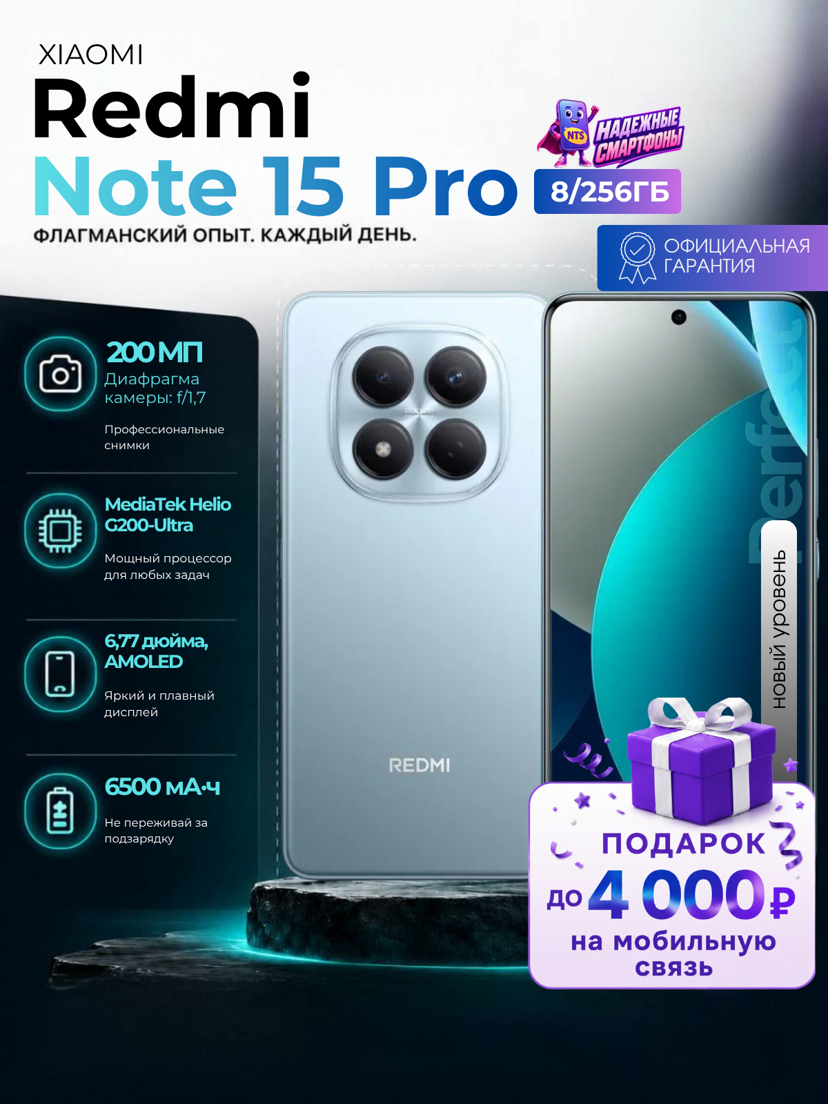 Смартфон Xiaomi Redmi Note 15 Pro 8/256 ГБ, голубой