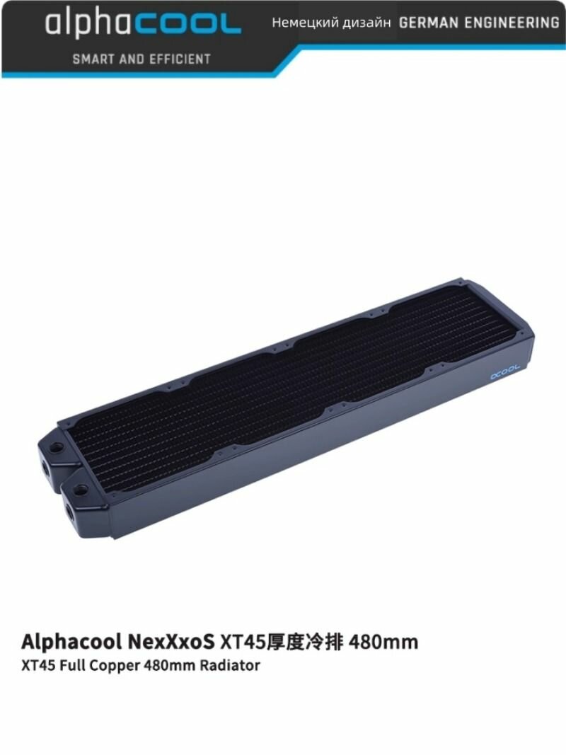 Alphacool вентилятор XT45 120/240/360/480-1, черно-серый, черный