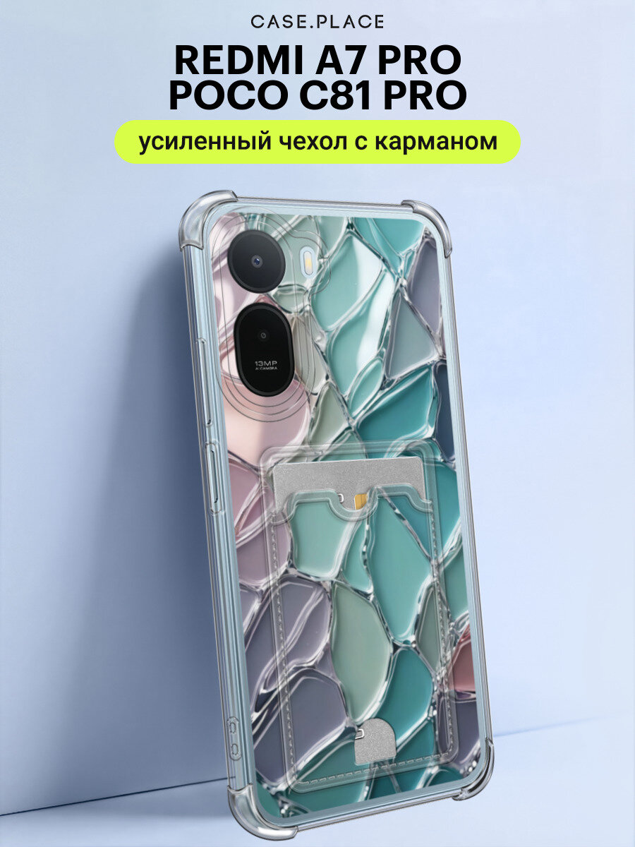 Чехол на Xiaomi Redmi A7 Pro/Poco C81 Pro (Сяоми Редми А7 Про/Поко C81 Про) с картой и принтом Красивое стекло 2