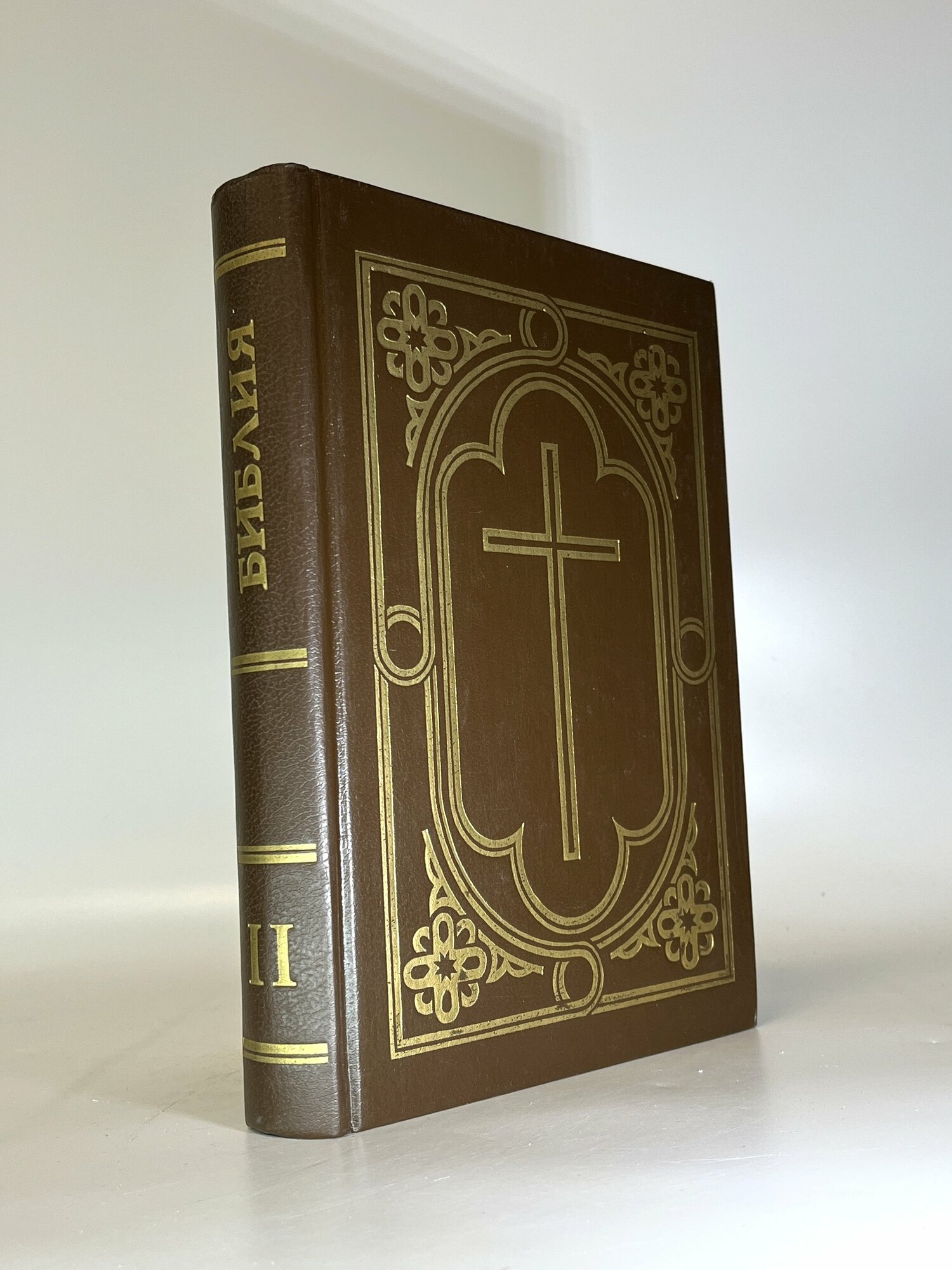 Библия. Часть 2. Сборник. Букинистическая книга в отличном состоянии.