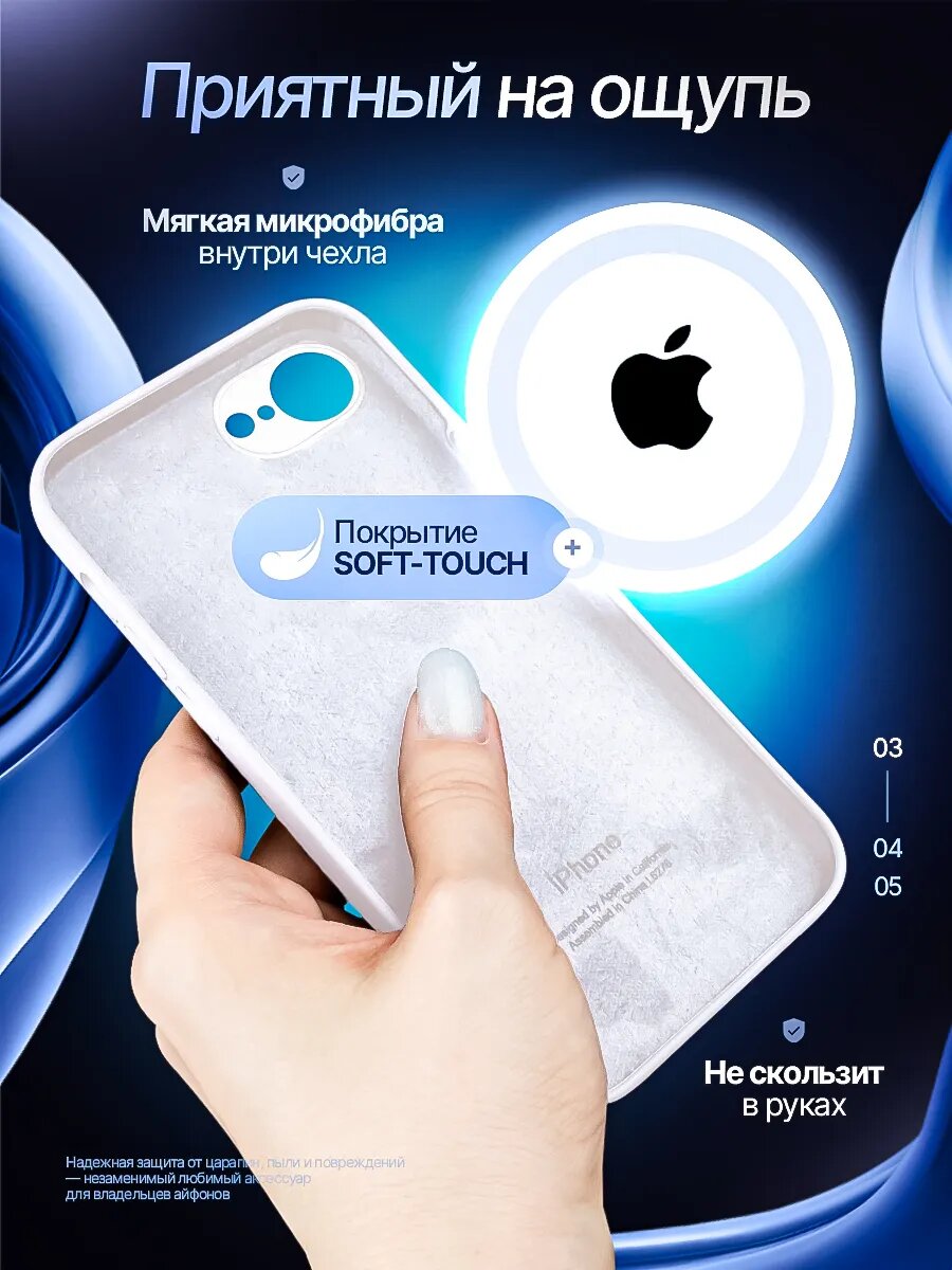 Чехол для iPhone 16е силиконовый — фото 1