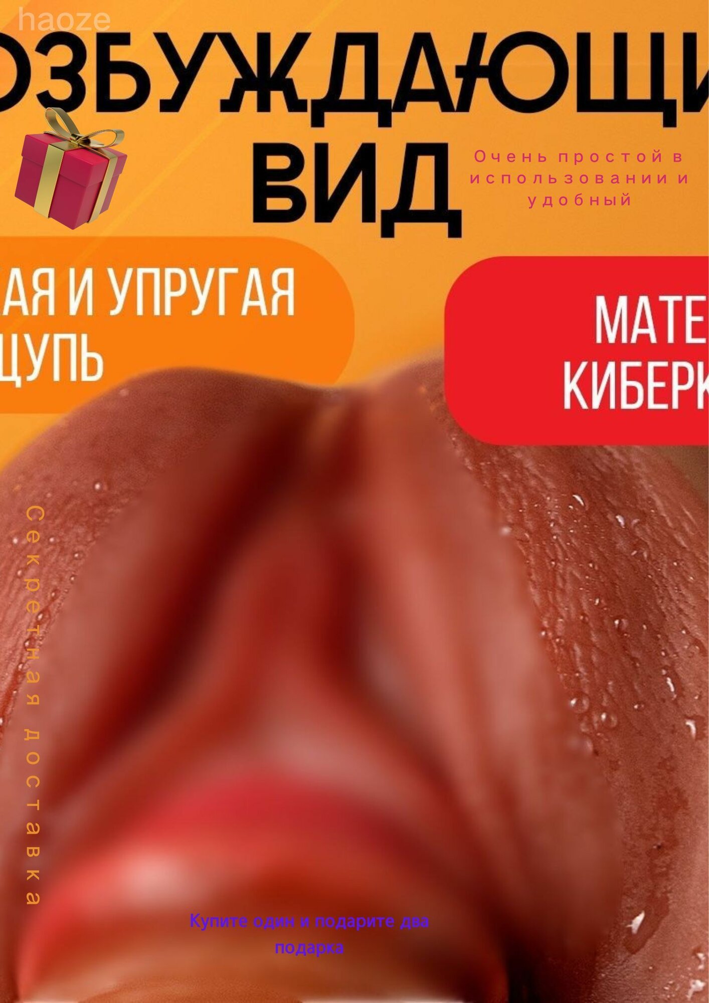 Устройство для мужской мастурбации: резиновая вагина и попка, секс-игрушка для мужчин/взрослых 18+, эрекционное кольцо в подарок.