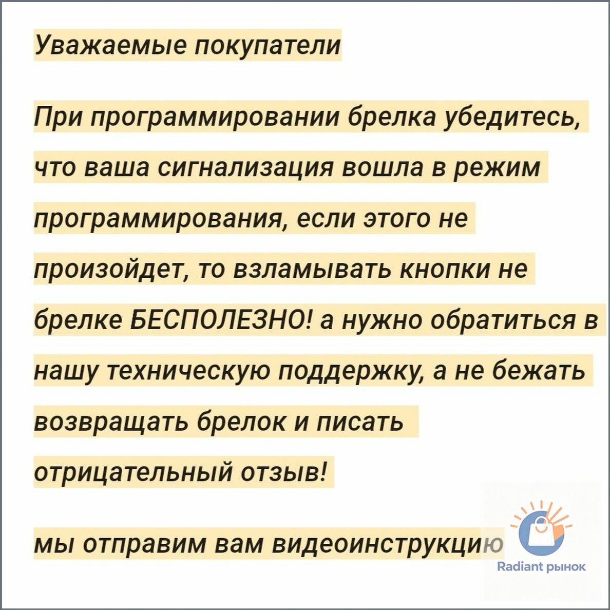 Автосигнализация — фото 1