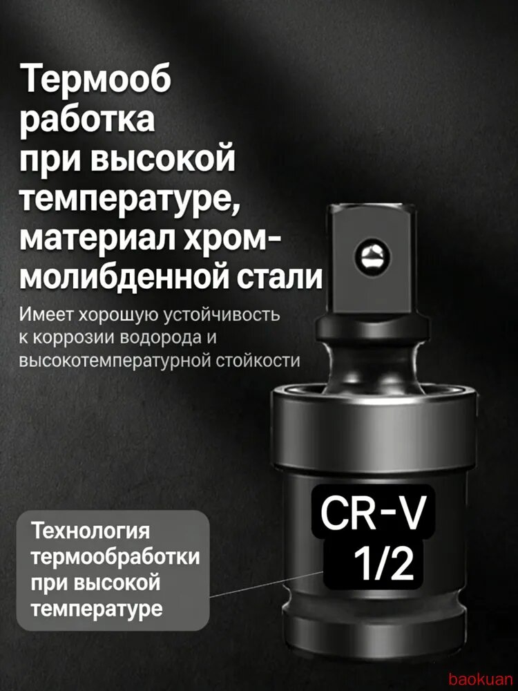 Пневматический шарнир 1/2 дюйма Для поворотного адаптера для торцевых головок электрического ключа на 360 градусов