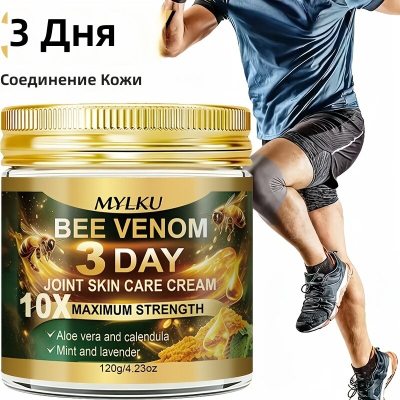 Крем с пчелиным ядом для ухода за кожей и суставами, с арникой, алоэ вера, витамином Е и экстрактом лаванды, 120 г