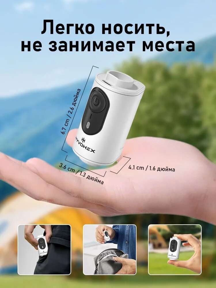PUMP MINI Портативный воздушный насос
