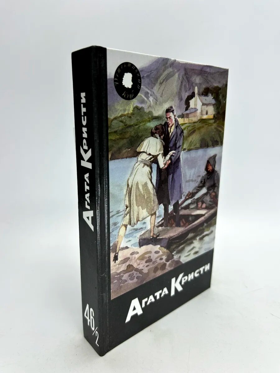 Агата Кристи. Агата Кристи