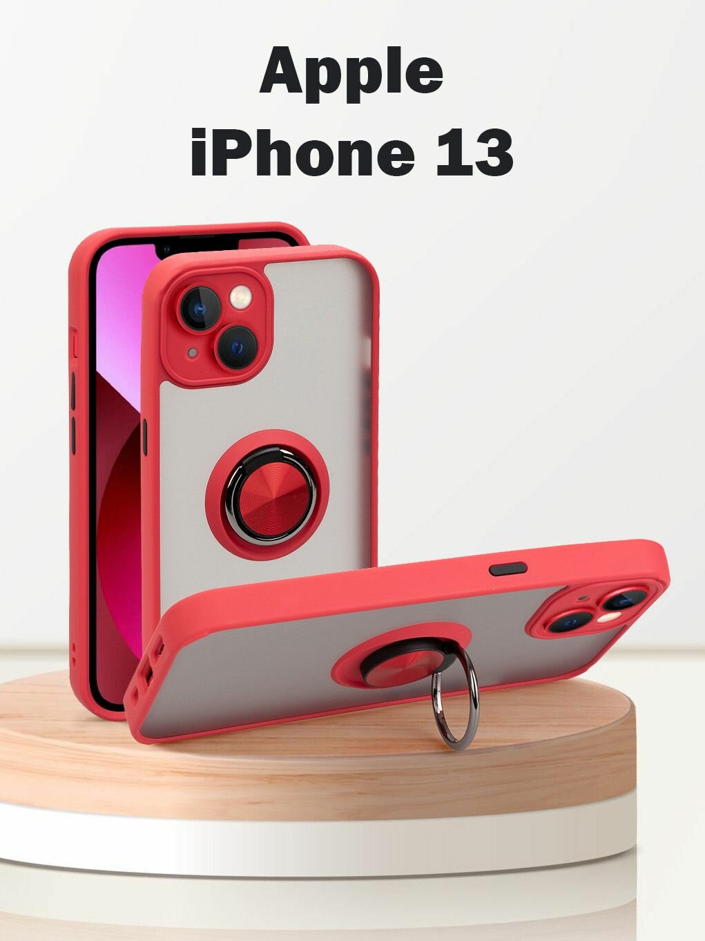 Чехол на айфон 13 / iphone 13, красный, с кольцом, магнитный, подставка, защита камеры