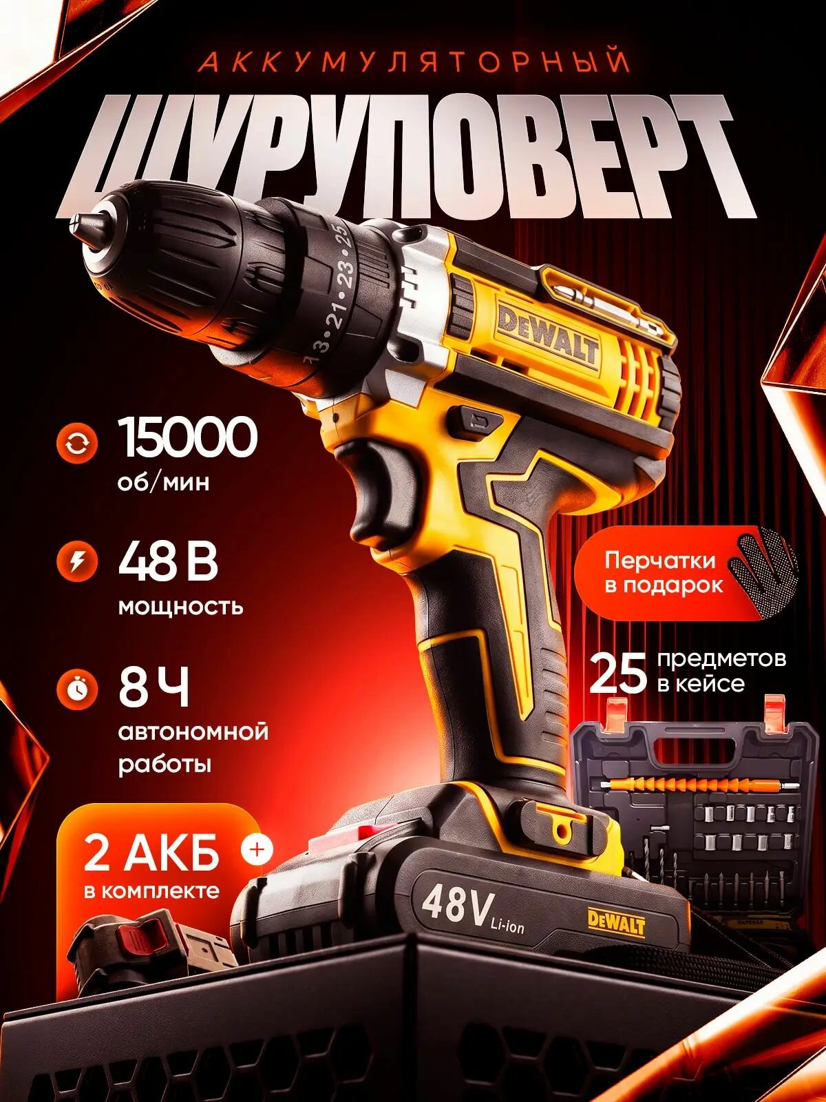Шуруповерт аккумуляторный бесщеточный мощный 48 В, дрель аккумуляторная с 2 АКБ в кейсе-xf