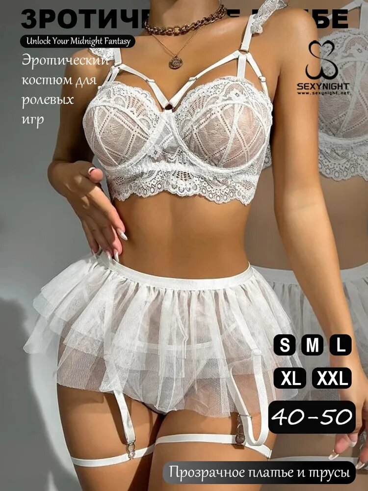 Эротическое белье SEXY MIDNIGHT Эротическое белье для женщин, сексуальный пеньюар женский, Костюм для ролевых игр, Бдсм, 18