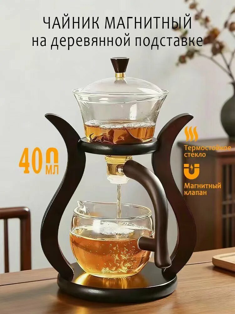 Чайник заварочный "чайники", 400 мл