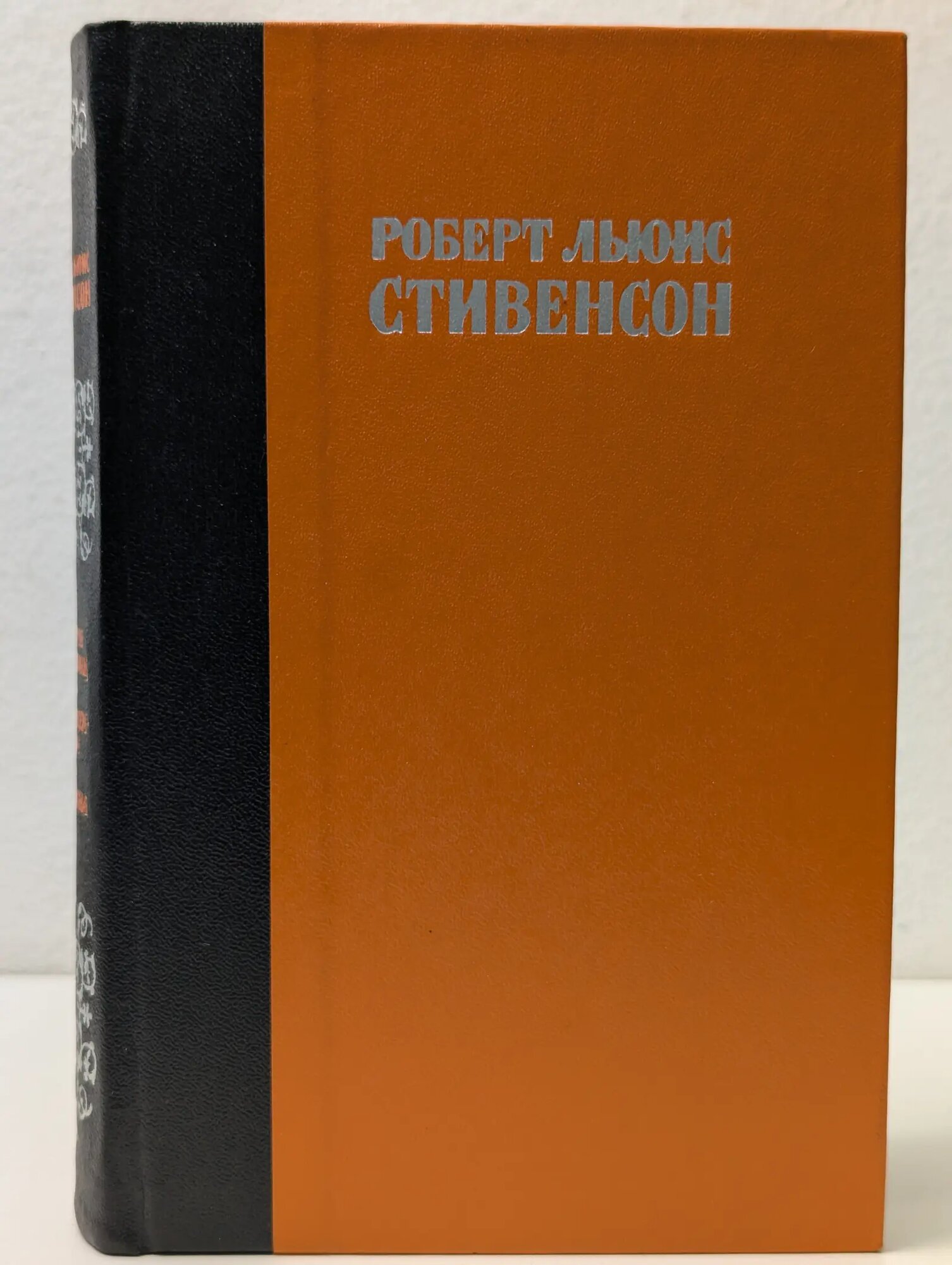 Остров сокровищ. Похищенный. Катриона Стивенсон Роберт Льюис 1977