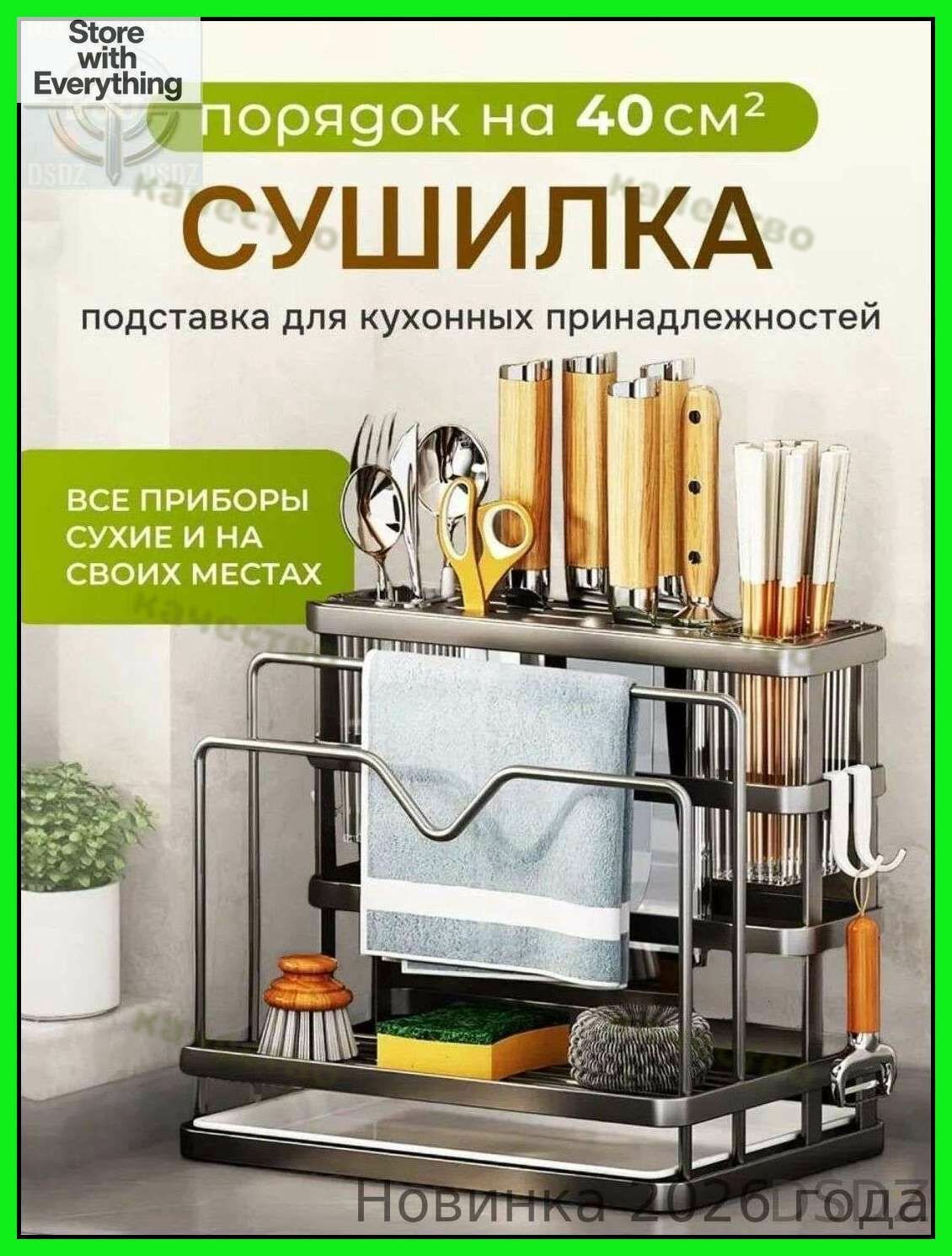 Органайзер для столовых приборов, 25 см х 17 см х 22 см, 1 шт