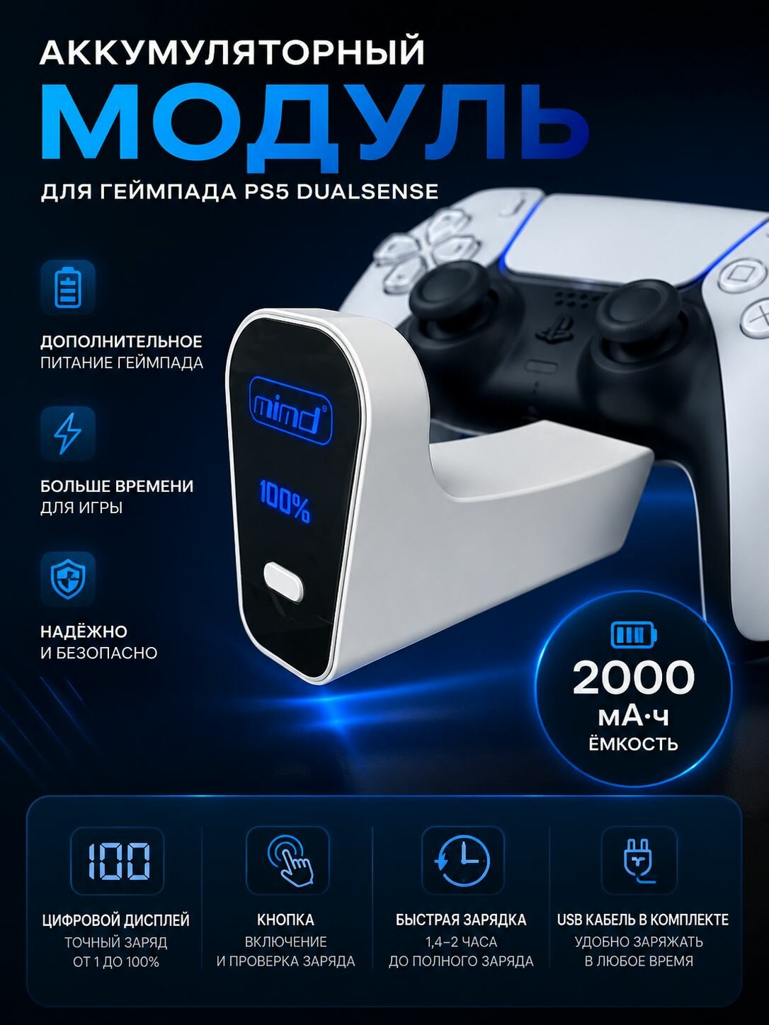 Аккумуляторный модуль 2000 мАч для геймпада PS5 DualSense с дисплеем USB-C