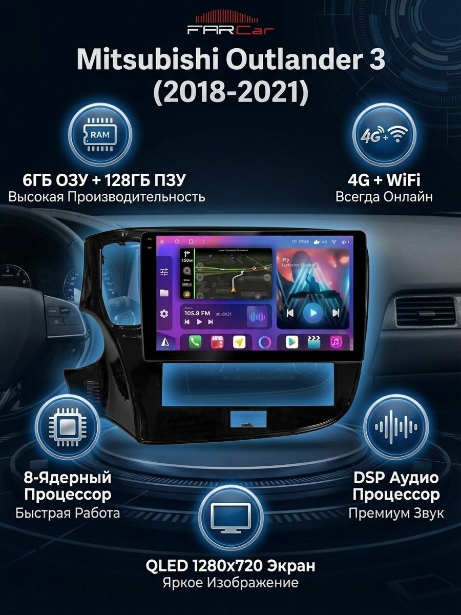 Магнитола Мицубиси Аутлендер 3 FarCar S500 Plus (Mitsubishi Outlander 3) 2018-2021 для комплектации с круговым обзором на Android + камера - 10 дюймов