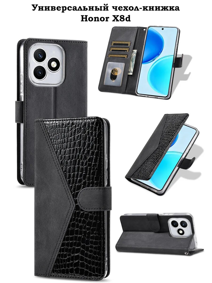 Чехол на honor X8d хонор Х8д