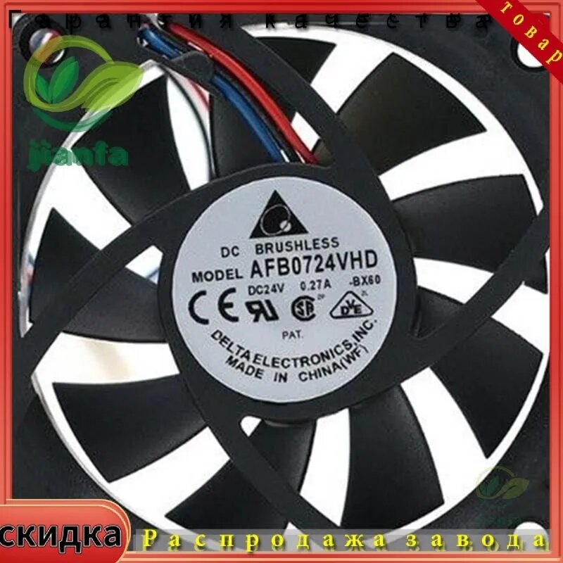 Вентилятор Delta AFB0724VHD 24V 0.27A 70*70*20MM 7CM для системного блока