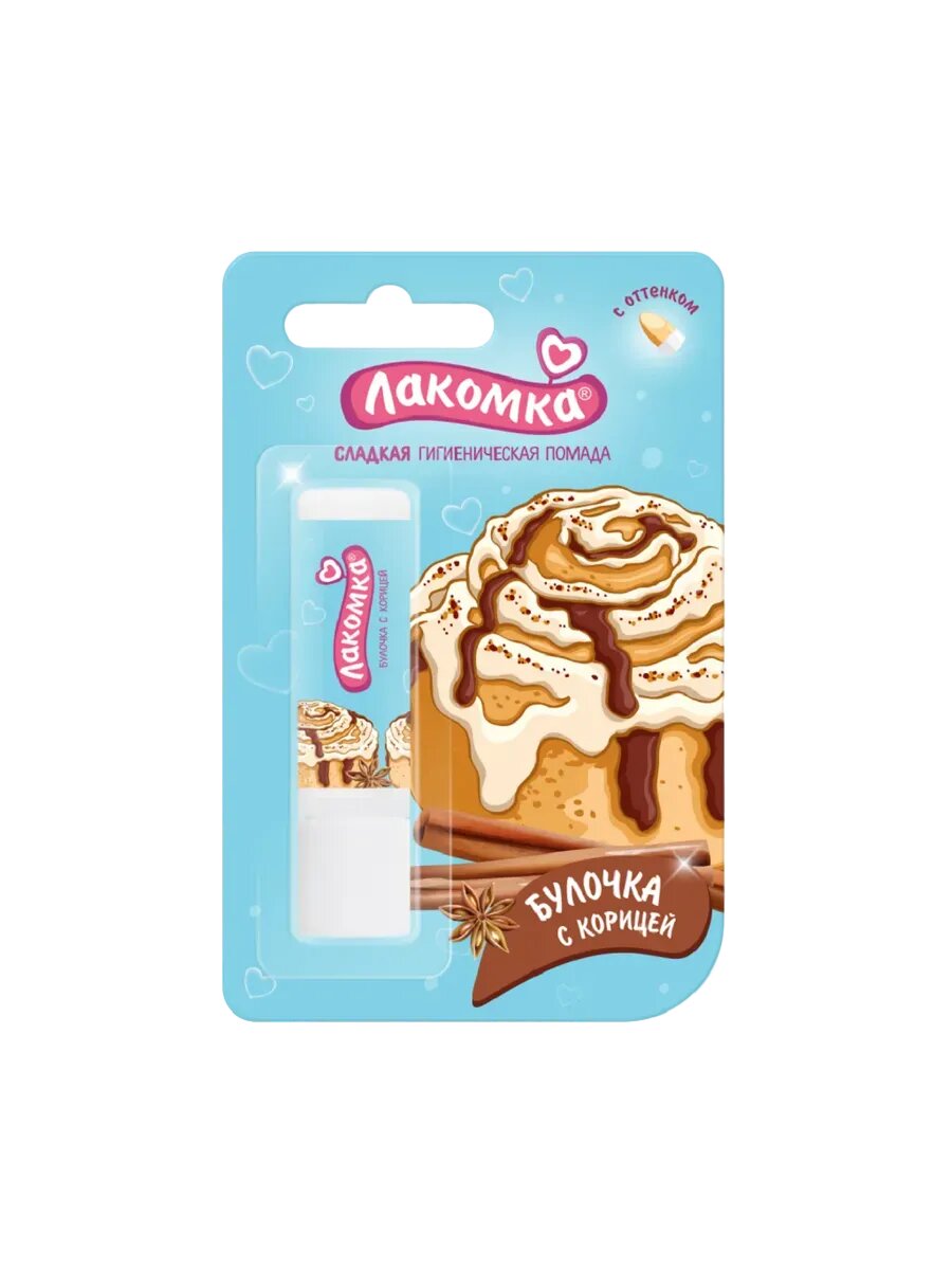 Лакомка Помада гигиеническая Булочка с корицей 2,8 г 1 шт
