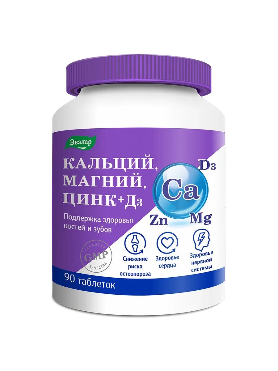 Кальций Магний Цинк + Д3 таблетки покрыт. об. по 1,5 г 90 шт